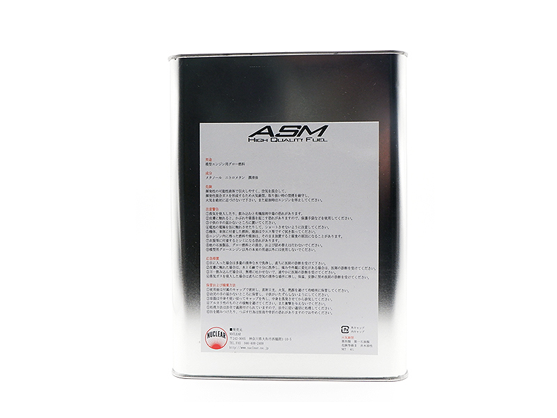 GF0025-1 ASM GLOW FUEL G1 25 [GF0025-1] - ¥6,600 : NUCLEAR：RCパーツ専門店 ...
